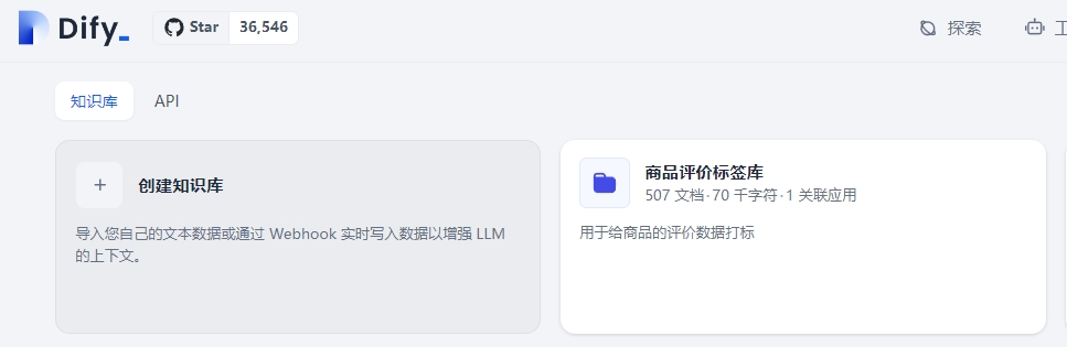 python代码创建dify知识库 | 牛蛙JUN