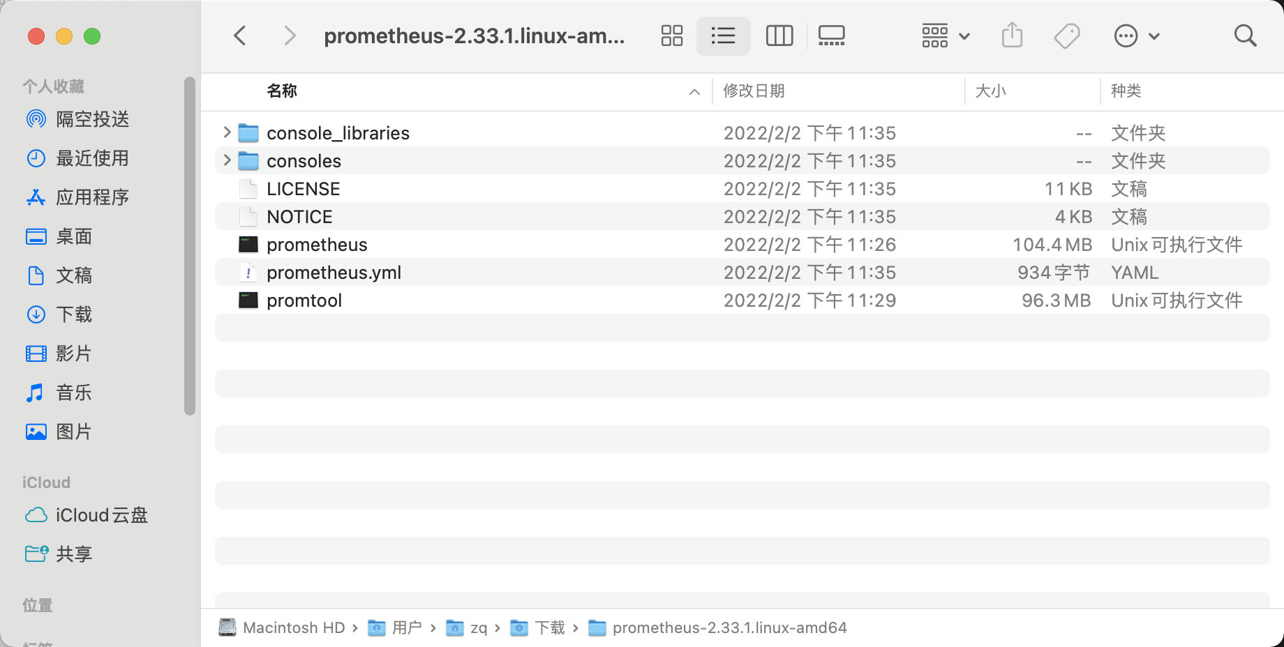 部署prometheus | 牛蛙JUN